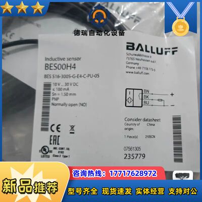 BES00H4全新BALLUFF巴鲁夫BES00H4 Ind议价