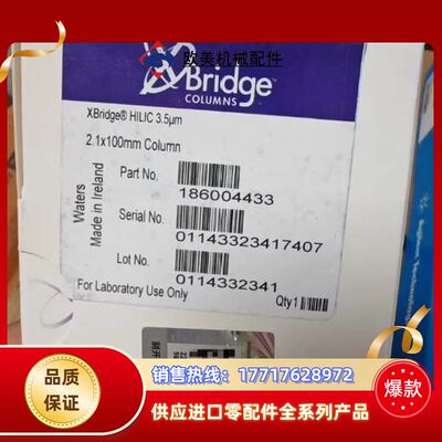 Waters沃特世 XBridge HILIC 3.5µm议价