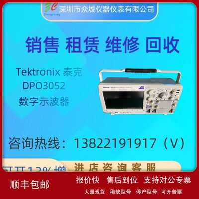 现货泰克DPO3052 DPO3054 DPO3034 DPO3032泰克数字示波器议价