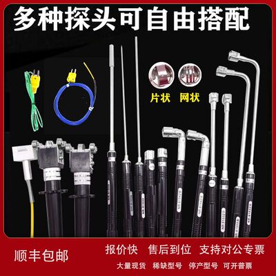 K型探头NR-81530/ NR-81531A/31B/32B/33B/35B表面模温表固体探头