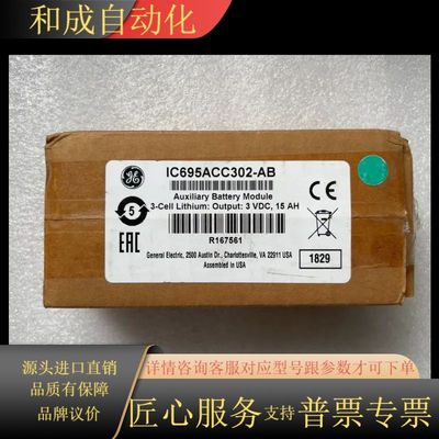IC695ACC302  全新原装拆封