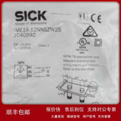 IME18-12NNOZW2S    德国SICK  全新原装   正品出售议价