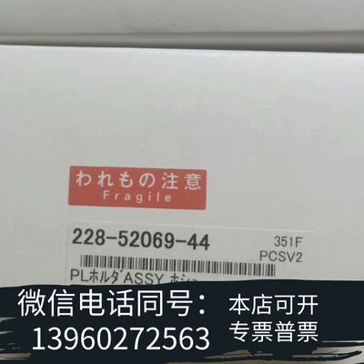 全新岛津柱塞杆，228-52069-44全新未拆开需询价