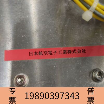盛世航空电子工业株式会社 3/KG000580