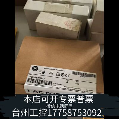 机械AB1738-OB8EM12 ArmorPoint议价