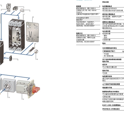 Eaton伊顿穆勒moellerNZM1-XTVD-0塑壳断路器配件