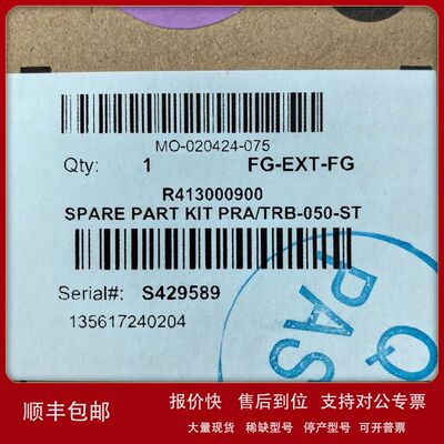 R413000900 # AVENTICS//安沃驰，密封套件议价