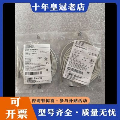 议价IF 04.26.35/L堡盟Baumer传感器 IFRM可维修