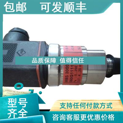 议价丹佛斯压力传感器 MBS3000 060G1111