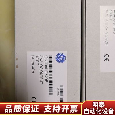 GE 模块 IC200ALG320E询价