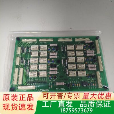 NOHMI 22092 061025 电路板 议议价