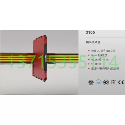 议价PR3105 PR 3105标准DC信号隔离变送prelectronics pr electro