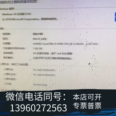 全新INTEL i5-4590 CPU 下来 新 需询价