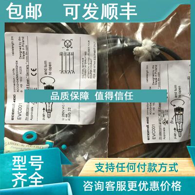 议价IFM连接线EVC004 EVC003 EVC001 EVC005 EVC002 EVC006