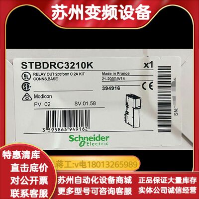 STBDRC3210K 全新原装正品