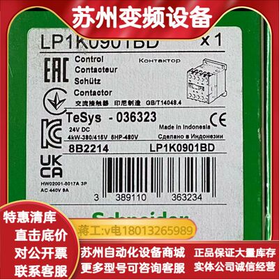 LP1K0901BD 全新原装正品