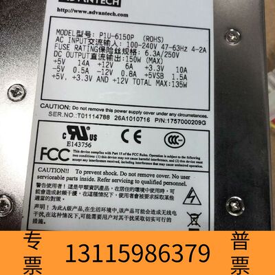 众桦P1U-6150P (rohs)ADVANTECH新巨工控机
