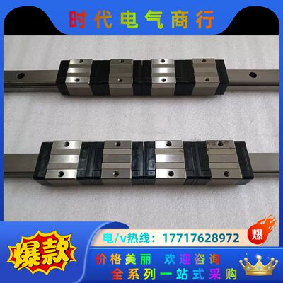 EGH20SA直线导轨， 一轨+4滑块90一条，轨长130议价