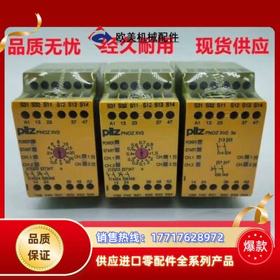皮尔兹PiIZ安全继电器PNOZ XV2 774500全新德议价