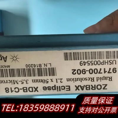 971700-902  ZORBAX Ecli.议价