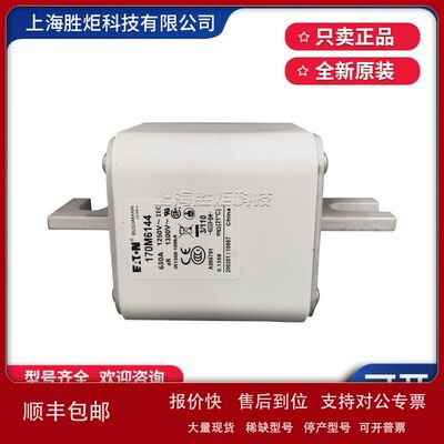 BUSSMANN熔断器 170M6142 6143 6144 6145 6146 6147 6148 6149议