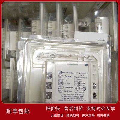 ROTECTWELL保得威尔PCM-9输出模块PCM-9监视输入集成的紧凑型模块
