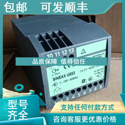 议价SINEAX U553 I552信号变换模块