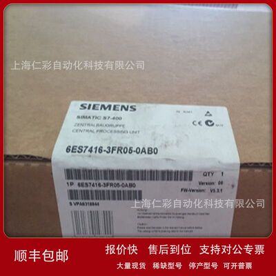 6ES7 416-3FR05-0AB0 6ES7416-2XN05/3XR05/3ER05/2FN05-0AB0包邮