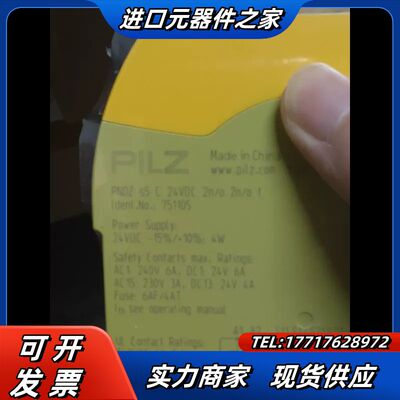 PILZ皮尔磁751105 现货100+个 可议价 议价！议价