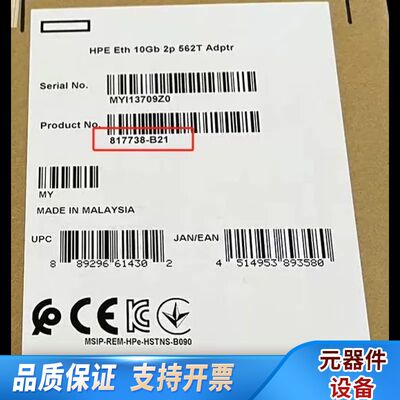 HP/ 817738-B21 817736-001 HP