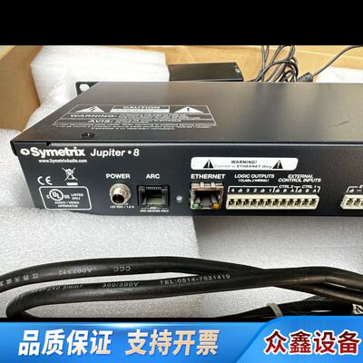 Symetrix Jupiter 8 思美丘比特8 处理器