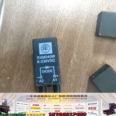 几乎继电器浪涌保护插件 RXM040W，库议价