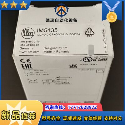 易福门 IM5135议价