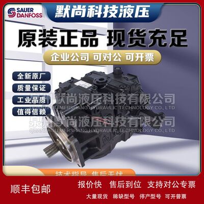 萨澳SAUER丹佛斯柱塞泵H1P210L/R H1P250L/R H1P280L/R液压油泵议