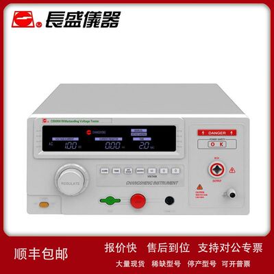 南京长盛CS5050AS/CS5051AS/CS5052AS/CS5053AS通用型耐压仪议价