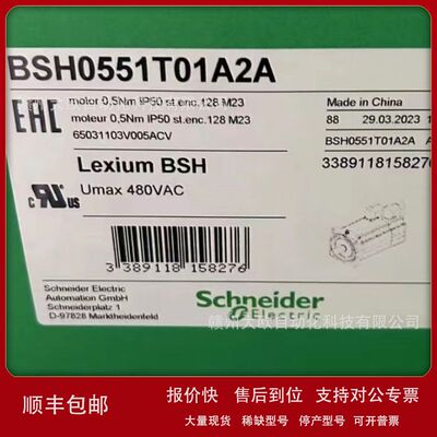 BSH0551T01A2A BSH1003P11A1A全新Schneider伺服电机原装现货议价