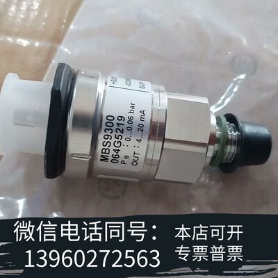 全新丹佛斯压力传感器064G5219  0-0.06bar全新原需询价