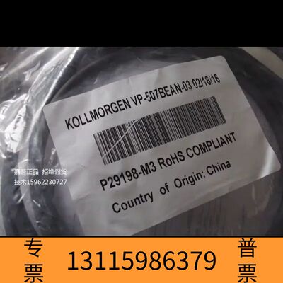 众桦KOLLMORGEN科尔摩根电机线VP-议价