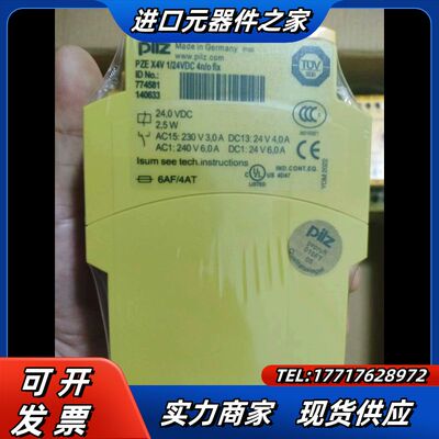 pilz皮尔兹X4V 1S  774581 安全继电器，原装议价