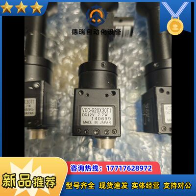 CIS工业相机VCC-G20X30T1，DC12V议价