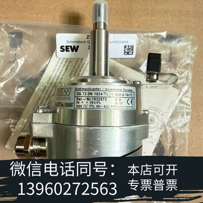 全新SEW编码器OG 72 DN 1024 TTL，型号需询价