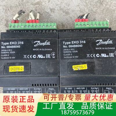 丹佛斯电子膨胀阀EKD316，084B8040，，功议价