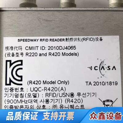 进囗音频杰R420，R220读写器，IPJ-REV-R4