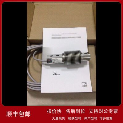 HBM称重传感器100kg称重传感器Z6FD1/100KG