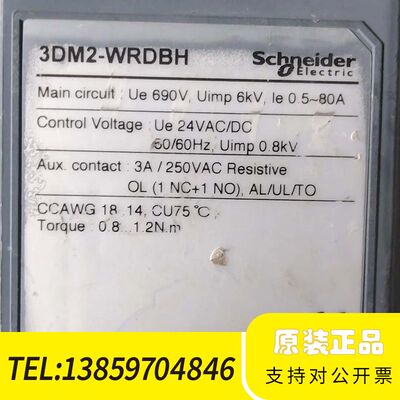 电动机保护器 EOCR3DE-WRDM7，3DM2-W议价