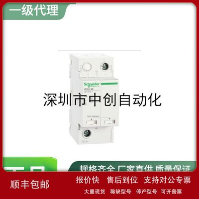 iST 20 2P法国原厂电涌保护器A9L080101 iPRU 80r 1P议价