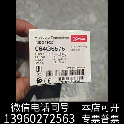 全新丹佛斯压力传感器，变送器064G6575 ，MBS190需询价