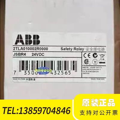 ABB继电器2TLA010002R0000，JSBR4 24议价