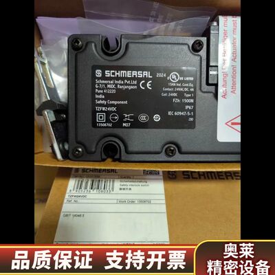 TZFW24VDC 施迈赛安全开关.询价
