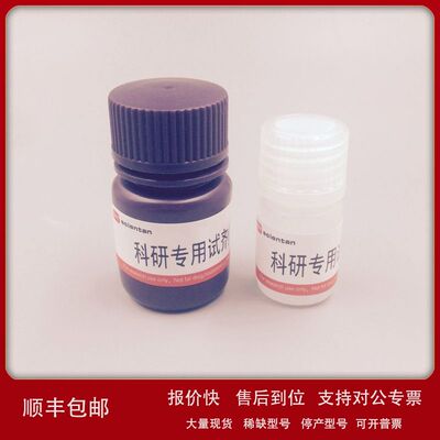 L-瓜氨酸L-citrulline CAS:372-75-8 25G  科研 试剂议价